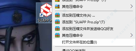 suapp pro破解中文版-suapppro2021激活授权版下载v3.4 - 光行资源网